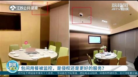 餐厅在包间里安装摄像头是侵权还是更好的服务 我苏网