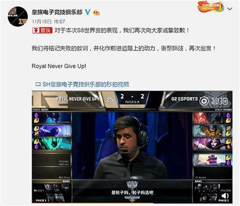 Rng戰隊語音「作假」？畫面延遲16秒，小明的一句「nice」成謎！ 每日頭條