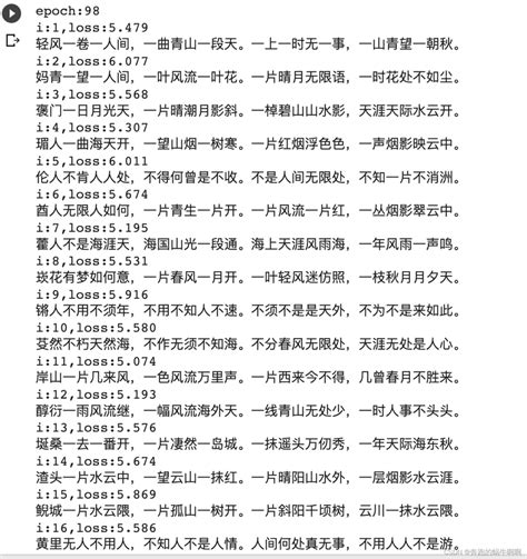 lstm古诗词生成 字向量训练 古诗 csdn博客