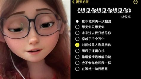 想见你 女生翻唱 西米a 西米a 哔哩哔哩视频