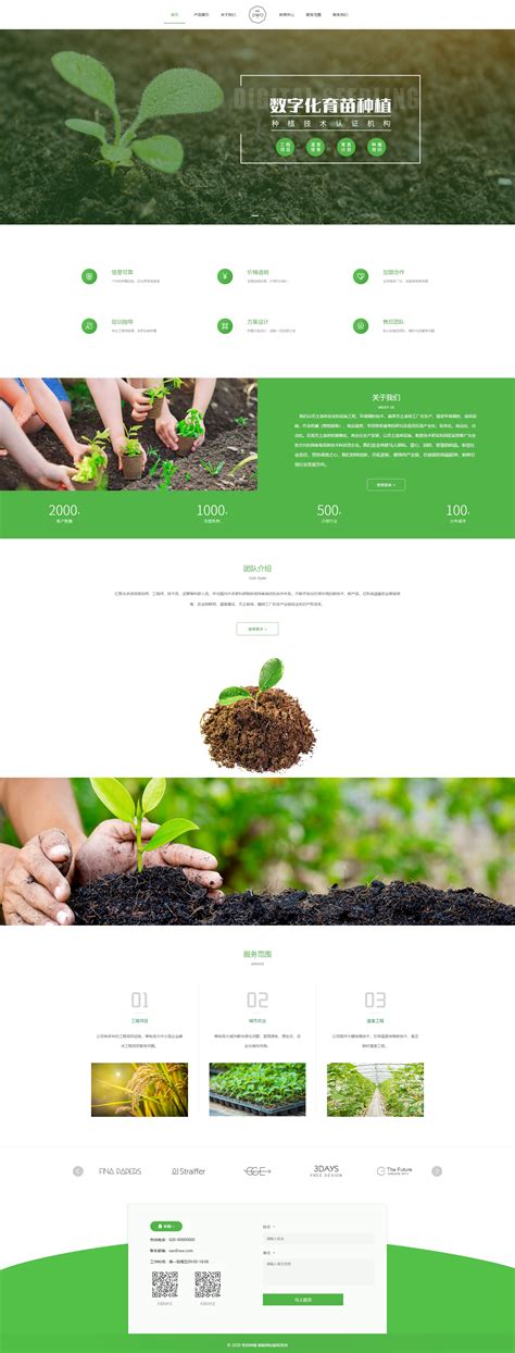 精美大气网站模板精美大气网页模板 免费企业网站模板自助建站 凡科建站