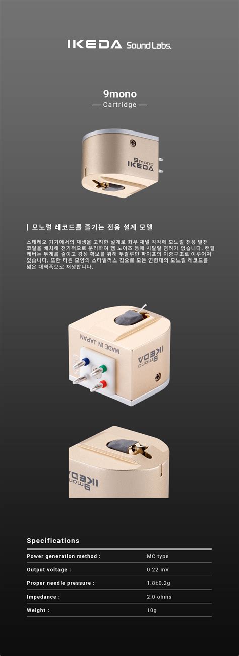 9mono Ikeda Sound Lab Cartridge