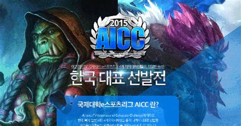 아프리카tv 국제 대학 E스포츠리그 한국대표 참가자 모집
