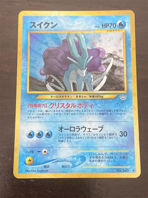 Pokemon Suicune Holo Japanese Card Neo Revelation No Ex Values Mavin