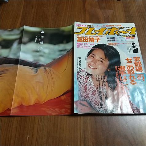 【傷や汚れあり】週刊プレイボーイ 1987 昭和62年 55 富田靖子ピンナップ 茂野幸子 刀根麻理子 芹沢直美 の落札情報詳細 ヤフオク