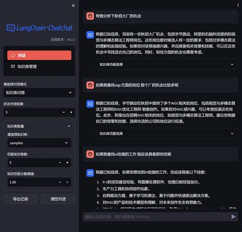 langchain chatchat 阿里通义千问qwen 保姆级教程 次世代知识管理解决方案 toolai 全球最完整最全面的