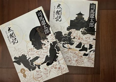 一個從0開始的魯蛇逆襲！【太閣記：天下人豐臣秀吉】讀後感 Vico的讀書角落