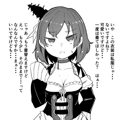 Kodachi Kuroyuri Shoukougun Eishin Flash Umamusume Yamashiro