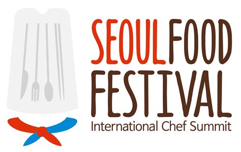 서울 푸드 페스티벌