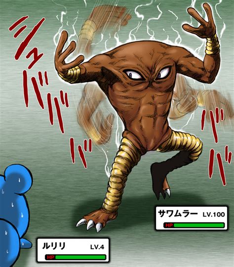Hitmonlee Real Life