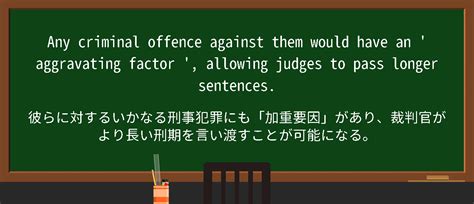 【英単語】aggravating Factorを徹底解説！意味、使い方、例文、読み方 おもしろい英文法