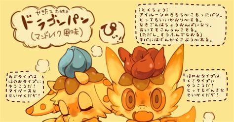 Pixivファンタジアt 【pft】ドラゴンパン～マンドレイク風味～ 糖蜜。のイラスト Pixiv