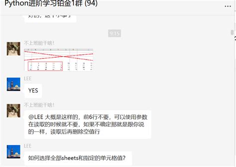 将excel多表中指定的数据使用python进行合并成一个表格 腾讯云开发者社区 腾讯云