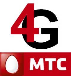 МТС 4G интернет: тарифы, отзывы, цена LTE связи от MTS