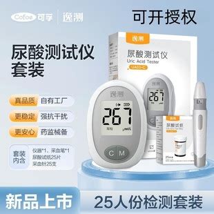 可孚尿酸检测仪医用查尿酸测试仪验仪器家用精准测尿酸的仪器试纸 阿里巴巴