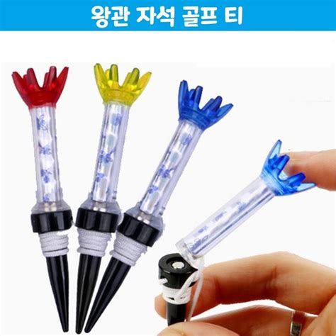 왕관 모양 상하단 분리 자석 골프티 골프 필드 용품 홈플러스 택배배송