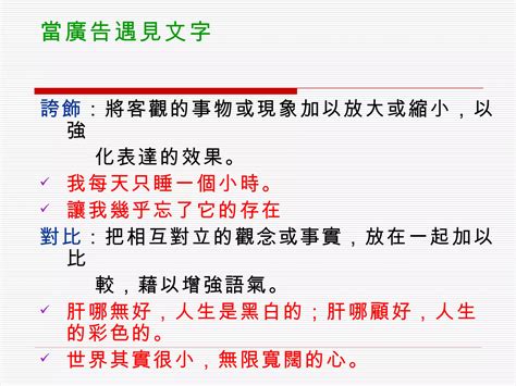 廣告與文案 Ppt