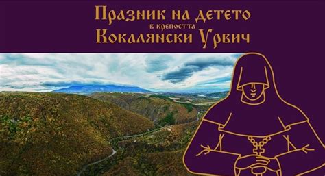 Учени организират обиколка на храмове край София за Деня на детето