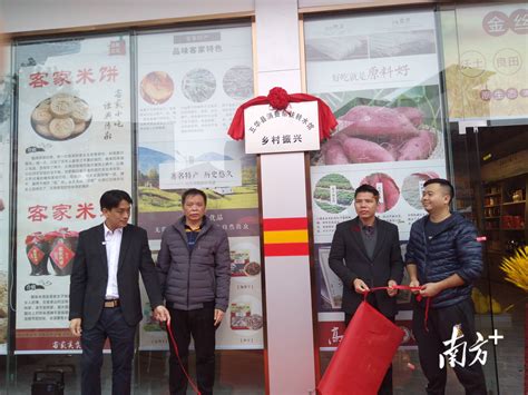 五华县转水镇举行消费帮扶馆开馆暨农产品消费帮扶发车仪式种植番禺区销售
