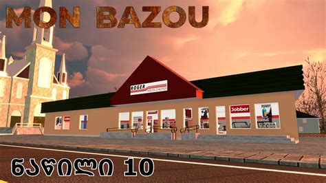 Mon Bazou ვყიდულობთ მანქანის ნაწილებს [ ნაწილი 10 ] Youtube