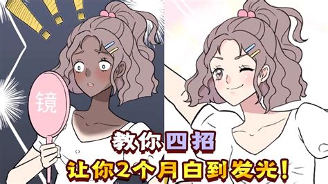 夏天到了你还没有白回来吗教你四招让你2个月白到发光熙熙妈妈 YouTube