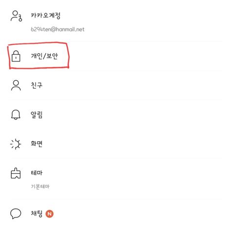 카카오 선물하기 송금 현금영수증 자동 발급 방법 연말정산 많이 환급방는법 네이버 블로그