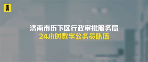 来也科技智能自动化平台 助力政企实现智能时代的人机协同