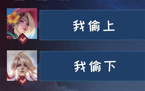 偷塔，论配合的重要性 韩某卟信 韩某卟信 哔哩哔哩视频