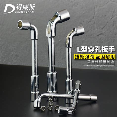 得威斯套筒扳手汽修工具汽车l型套筒穿孔扳手烟斗扳手公制外六角 虎窝淘
