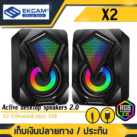 ลำโพงคอมพิวเตอร์ ลำโพงเกมมิ่ง Gaming Speaker ลำโพง เกมส์ พร้อม