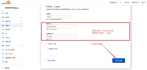 使用 Cloudflare Pages 部署 Hexo 静态网站 𝓨𝓾𝔂𝓪𝓷 𝓼 𝓑𝓵𝓸𝓰