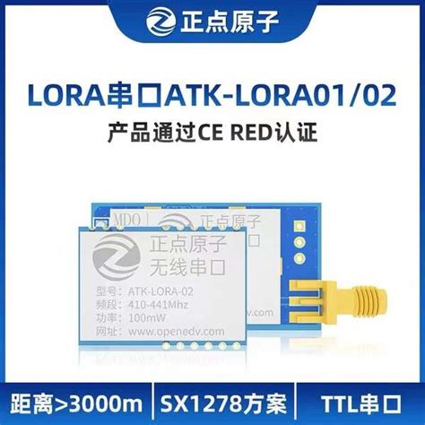 Punctuality Atomic Lora โมดูล Sx1278 ไร้สาย Serial Port Transmitter รับ