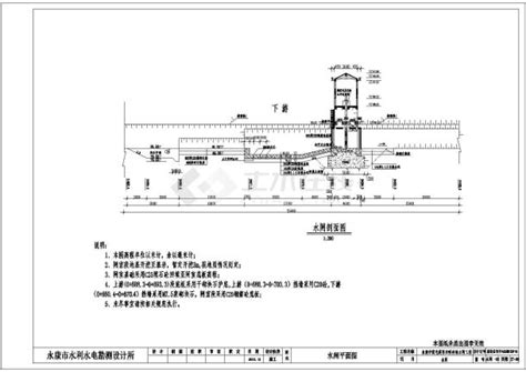 【永康】倪宅溪西田畈村挡水闸施工图设计 启闭机 土木在线