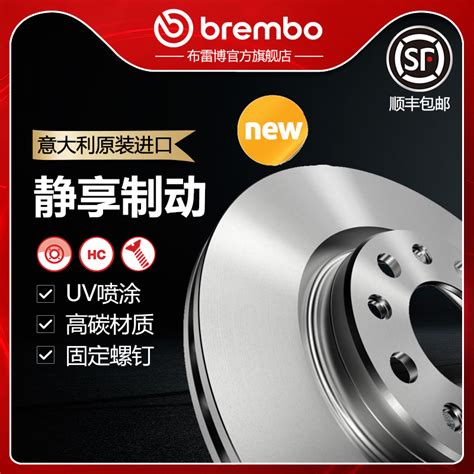 前刹车盘brembo布雷博UV喷涂盘适配奥迪A8 大众辉腾 虎窝淘