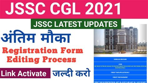 Jssc Cgl Form Edit Kaise Kare Jssc Cgl Form Editing Process 2022