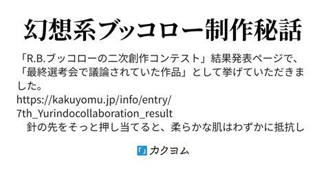 人をミミズクにするというのは簡単なことではない（ミナガワハルカ） カクヨム