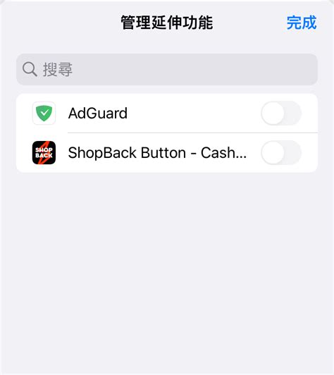 問題 Safari延伸功能adguard無法開啟 Ptt評價