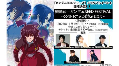 News Seed Freedom