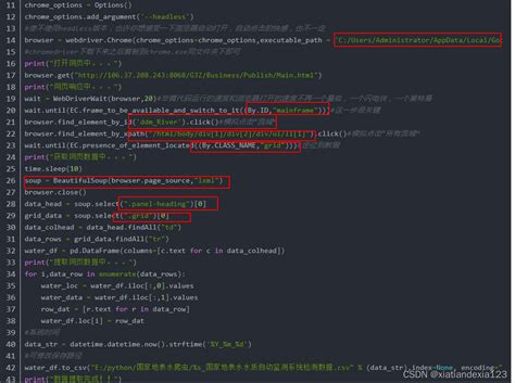 python爬取地表水水质监测数据 爬虫 怎么抓取水质周报的代码 csdn博客