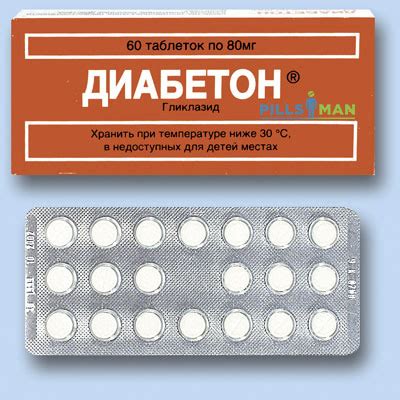 Диабетон - инструкция по применению, цены в аптеках, наличие лекарств ...