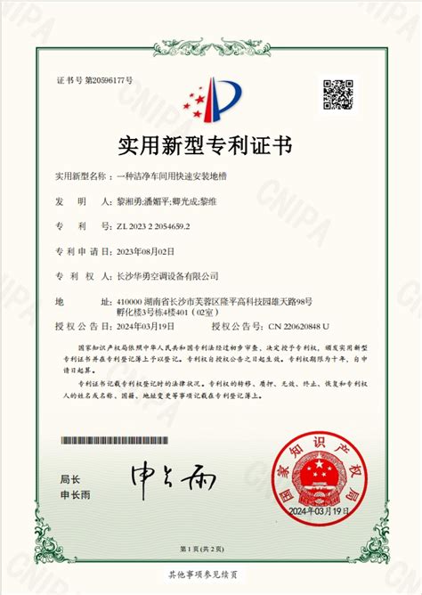 长沙华勇空调设备有限公司 金华勇中国冷风机品牌环保空调厂家