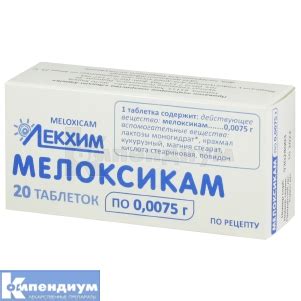 Мелоксикам: инструкция, цена, аналоги, формы выпуска