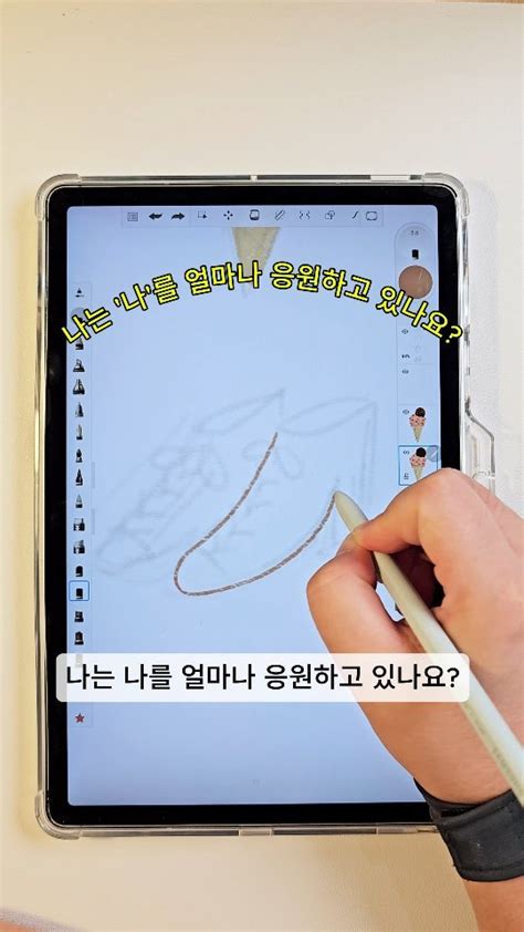 달콤페인터 디지털드로잉 캠퍼스 기업출강 나는 나를 얼마나 응원하고 있나요 상고를 졸업하고 경리로 일하면서