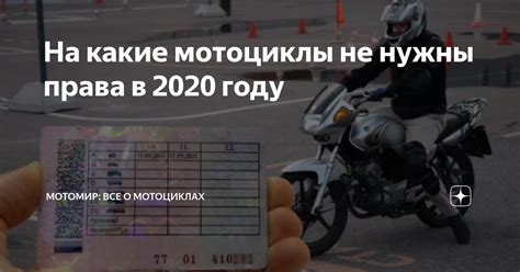 Нужны права на скутер: нужны ли, какие, как получить :: Autonews