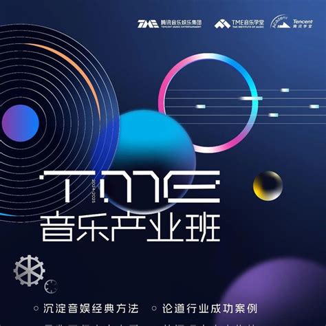 音娱行业2024机遇挑战并存，tme音乐产业班助从业者识势应势 知乎