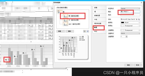Winform使用fastreport制作报表（二）使用winform做复杂报表 Csdn博客