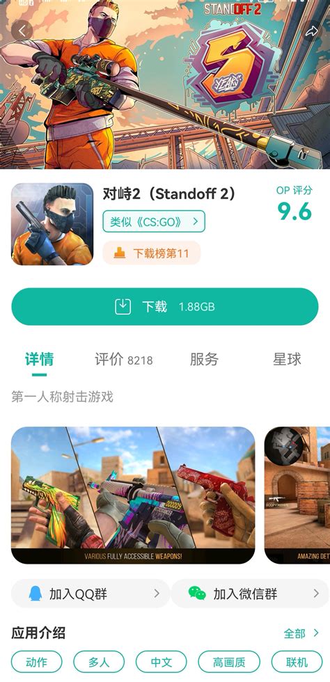 对峙2怎么登陆 Ourplay加速器