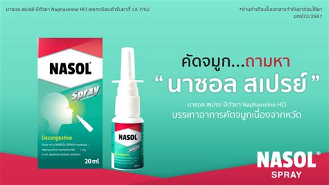 หลายคนมักมีอาการจมูกตัด หายใจไม่ออก คัดจมูกช่วงก่อนนอน หรือตอนเช้า บาง