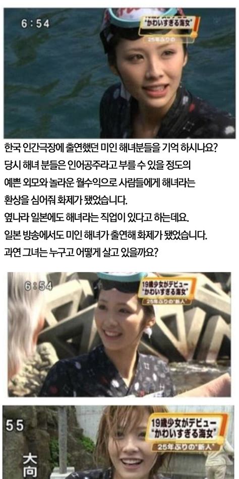 짤방 저장소 일본 미인 해녀의 최후 본문은 댓글 확인