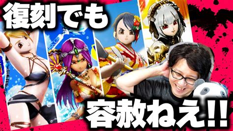 【ドラクエウォーク】復刻でも忖度しない運営さんの強い意志を感じた周年前｜wあぶない水着＆錬成 書聖・バロック装備ガチャ 夫婦50連と単発